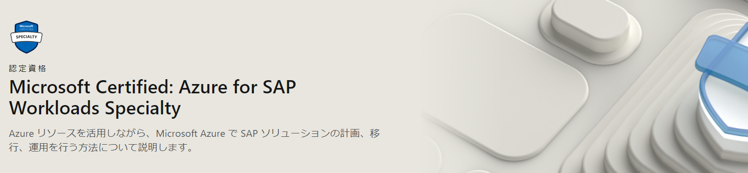 Azure運用向け認定資格一覧｜レベル別の職種とおすすめの学習方法を紹介 | Ops Today｜今日を知り、明日を変えるシステム運用メディア