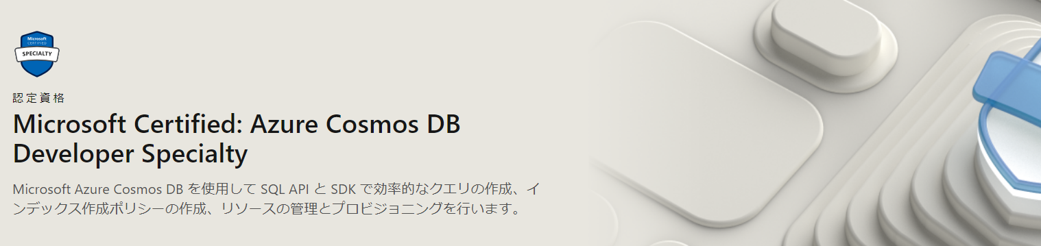 Azure運用向け認定資格一覧｜レベル別の職種とおすすめの学習方法を紹介 | Ops Today｜今日を知り、明日を変えるシステム運用メディア