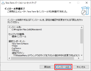 Tera Termの便利な使い方やコマンド【サーバ編】 | Ops Today｜今日を知り、明日を変えるシステム運用メディア