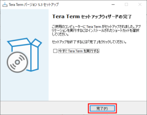 Tera Termの便利な使い方やコマンド【サーバ編】 | Ops Today｜今日を知り、明日を変えるシステム運用メディア