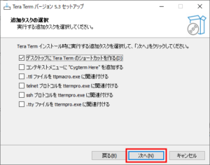 Tera Termの便利な使い方やコマンド【サーバ編】 | Ops Today｜今日を知り、明日を変えるシステム運用メディア