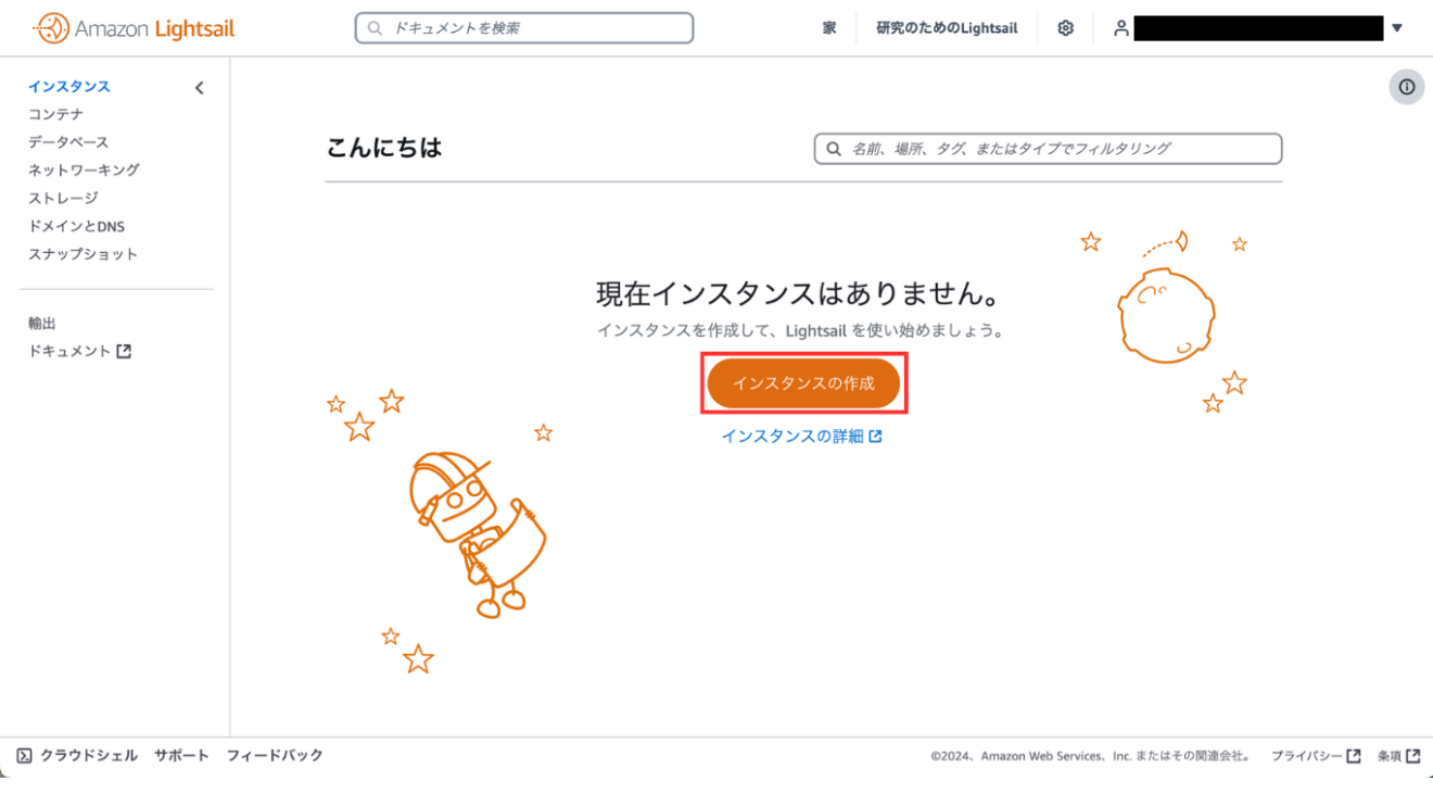 【AWSでWordPress構築】LightsailとEC2の構築手順から運用までを解説 | Ops Today