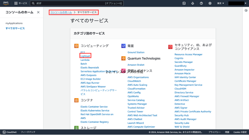 【AWSでWordPress構築】LightsailとEC2の構築手順から運用までを解説 | Ops Today