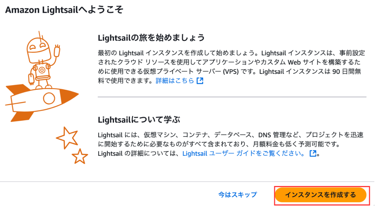 【AWSでWordPress構築】LightsailとEC2の構築手順から運用までを解説 | Ops Today