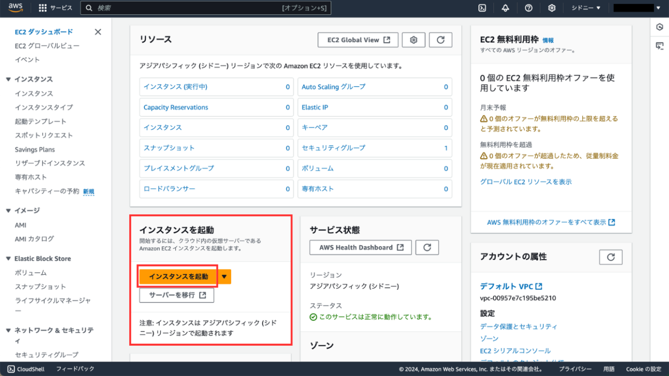 【AWSでWordPress構築】LightsailとEC2の構築手順から運用までを解説 | Ops Today