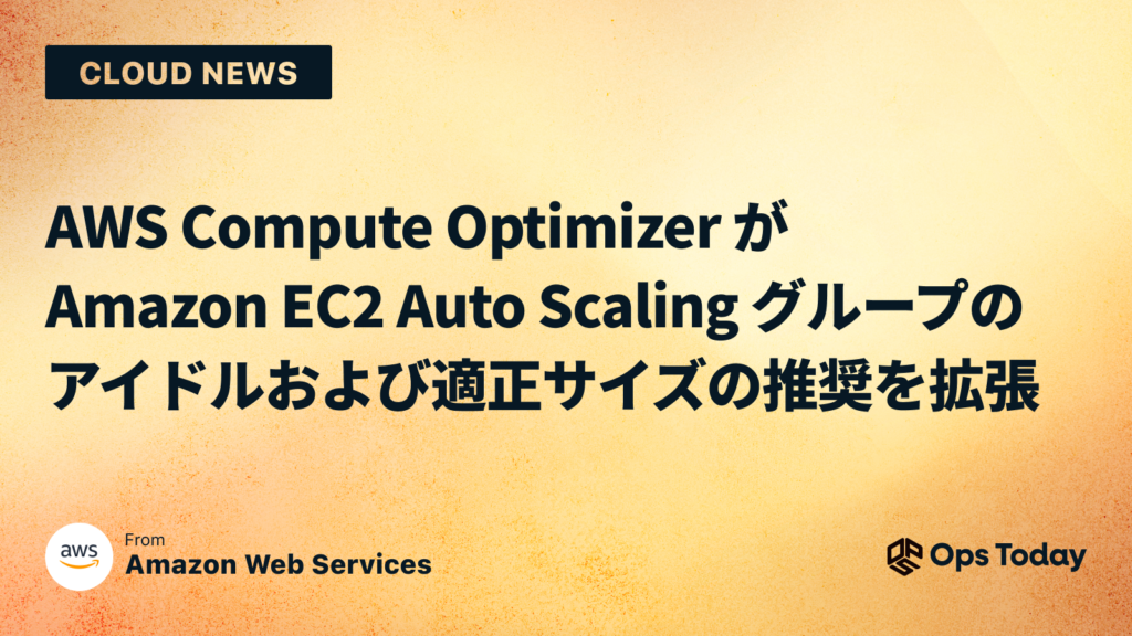 AppSync Events は、リアルタイムのパブリッシュ/サブスクライブのために WebSocket 経由のパブリッシュを追加します | Ops Today｜今日を知り、明日を変える ...