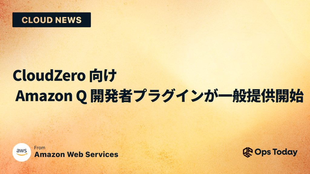 パブリック プレビュー: Azure Functions の Python 3.12 サポート | Ops Today｜今日を知り、明日を変えるシステム運用メディア