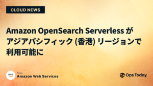 Amazon EC2 Flexインスタンスに新しい大きなサイズを導入 | Ops Today｜今日を知り、明日を変えるシステム運用メディア