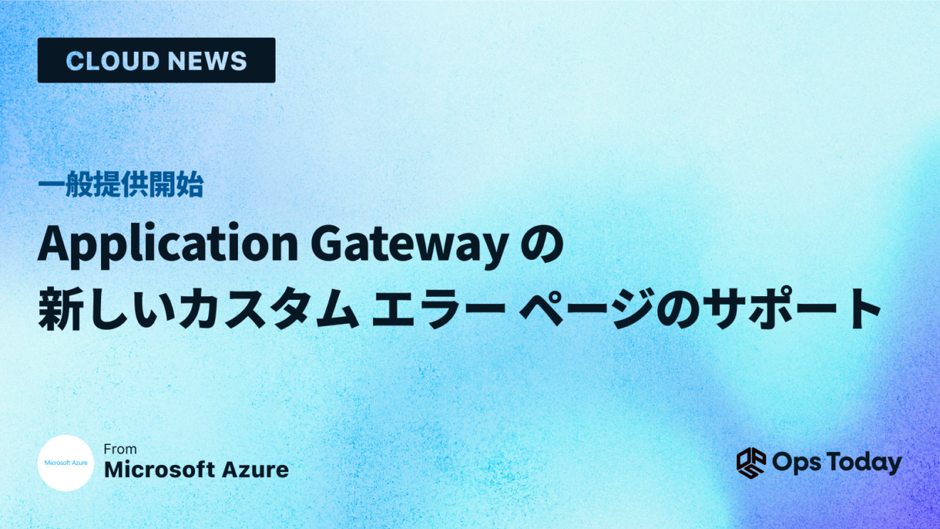[PR] 【Azure導入支援】信頼できる業者の選び方、注意すべき点は？ | Ops Today