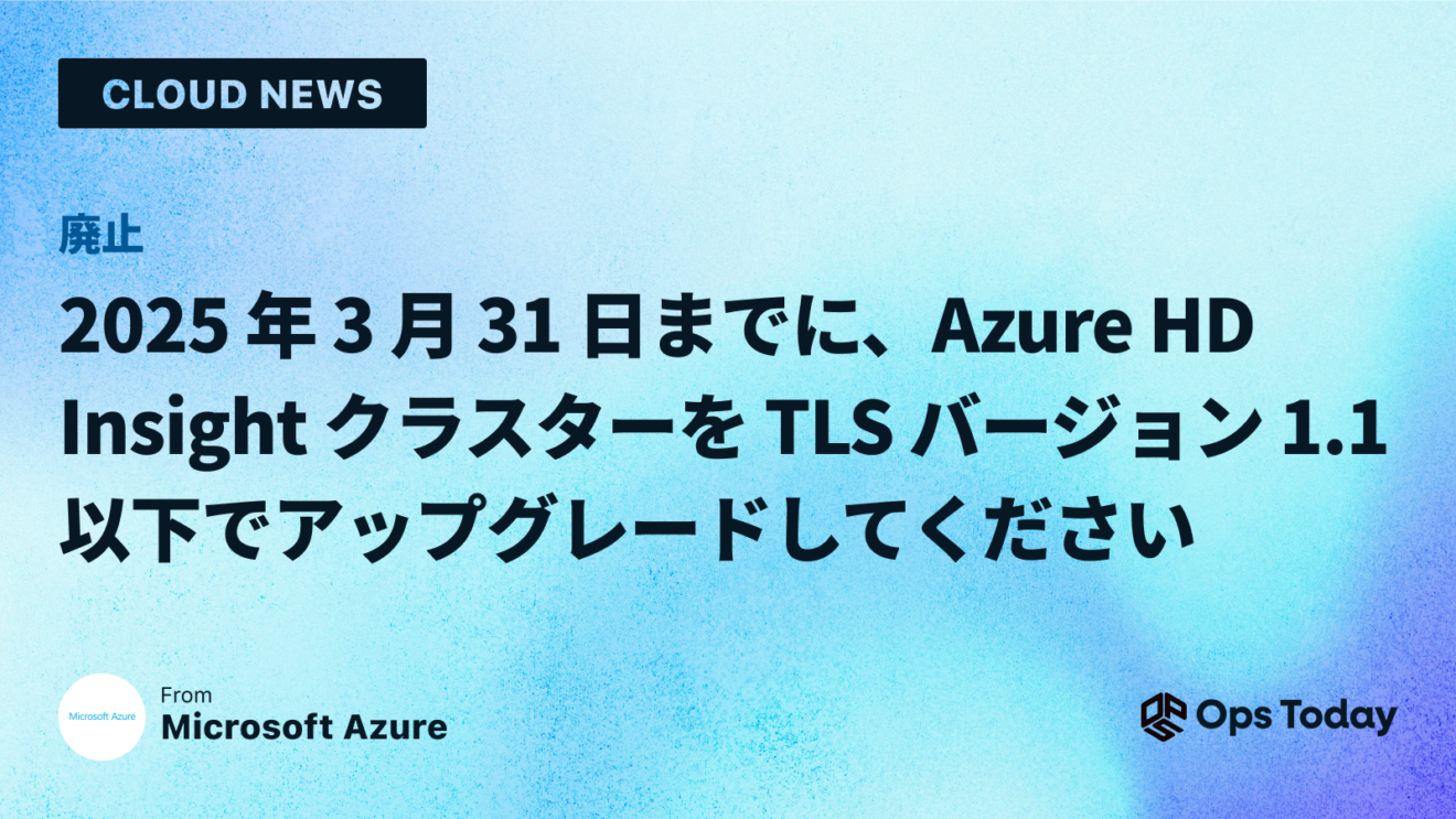 Azure監視ツール「Azure Monitor」の使い方を徹底解説 | Ops Today
