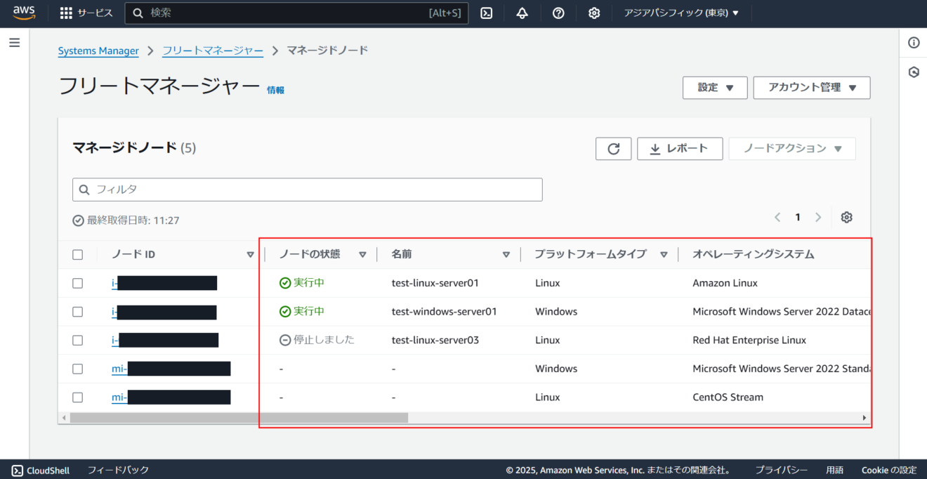 【第8回】AWS Systems Manager攻略マニュアル「Fleet Manager実践編、各機能を触る」 | Ops Today｜今日 ...