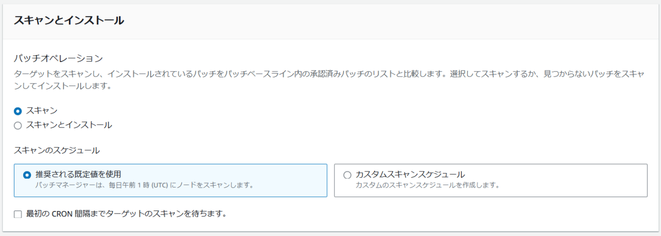 【第9回】AWS Systems Manager攻略マニュアル「PatchManager基本編：概要、導入方法」 | Ops Today｜今日を知り、明日を変えるシステム運用メディア