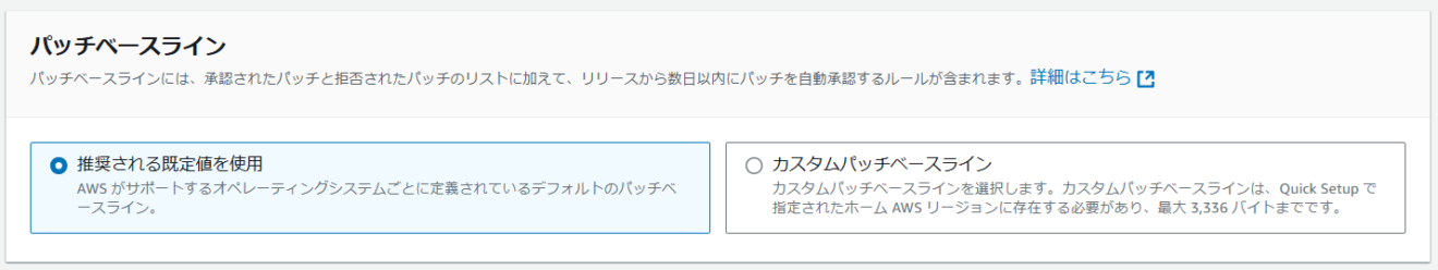 【第9回】AWS Systems Manager攻略マニュアル「PatchManager基本編：概要、導入方法」 | Ops Today｜今日を知り、明日を変えるシステム運用メディア