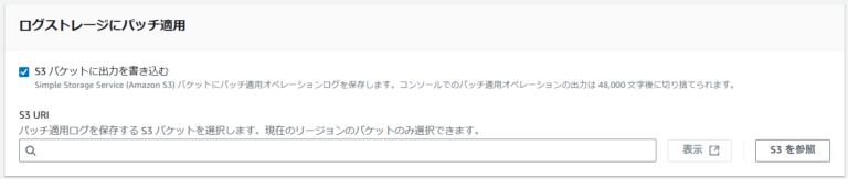 【第9回】AWS Systems Manager攻略マニュアル「PatchManager基本編：概要、導入方法」 | Ops Today｜今日を知り、明日を変えるシステム運用メディア
