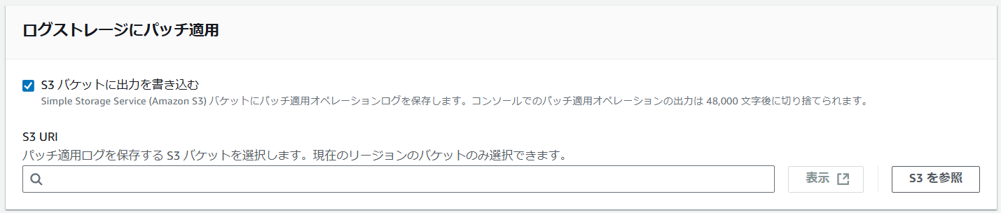 【第9回】AWS Systems Manager攻略マニュアル「PatchManager基本編：概要、導入方法」 | Ops Today｜今日を知り、明日を変えるシステム運用メディア