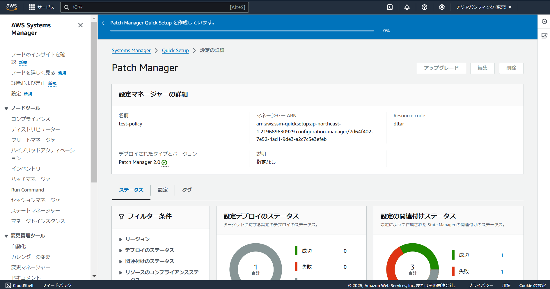 【第9回】AWS Systems Manager攻略マニュアル「PatchManager基本編：概要、導入方法」 | Ops Today｜今日を知り、明日を変えるシステム運用メディア