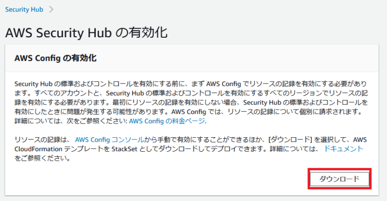 AWS SecurityHubで使用しているAWSクラウド内のセキュリティを確認してみよう！ | Ops Today｜今日を知り、明日を変えるシステム運用メディア