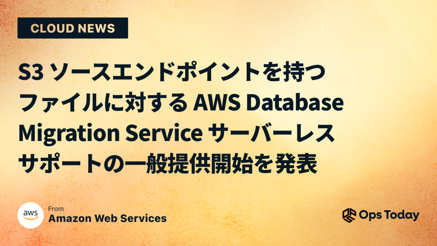 【AWS re:Invent 2024】資格認定者ラウンジに行ってみた！ | Ops Today｜今日を知り、明日を変えるシステム運用メディア