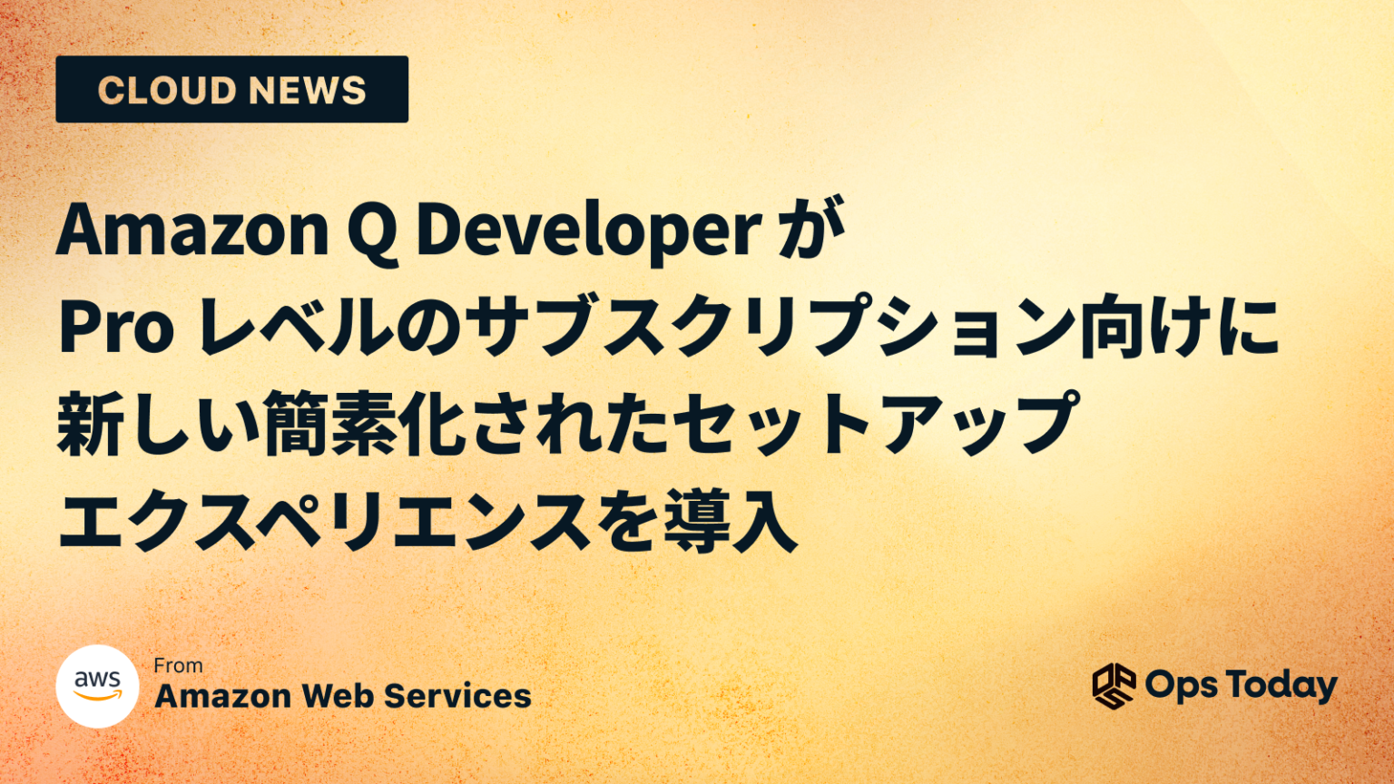 AWS の Research and Engineering Studio バージョン 2025.03 が利用可能になりました | Ops Today｜今日を知り、明日を変えるシステム運用メディア