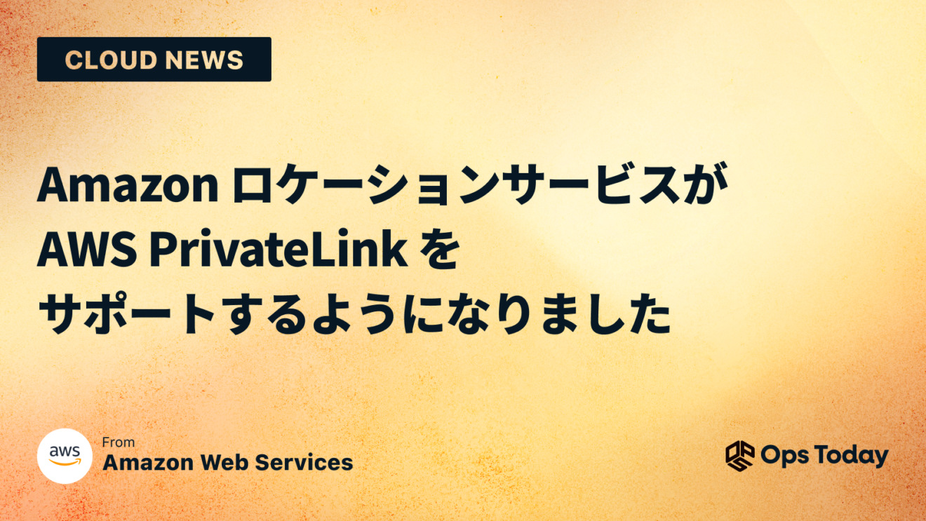 Amazon RDS for Oracle が 2025 年 1 月リリース更新の Spatial Patch Bundle をサポートするようになりました | Ops Today