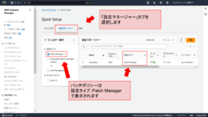 【第10回】AWS Systems Manager攻略マニュアル「PatchManager実践編 パッチスキャン、パッチ適用」 | Ops Today｜今日を知り、明日を変えるシステム運用メディア