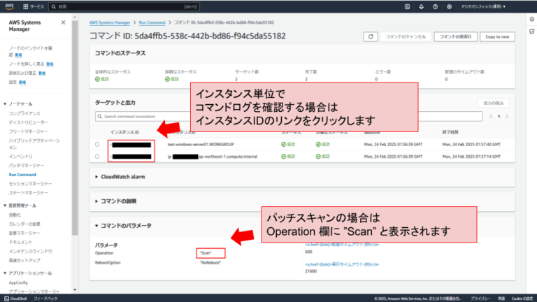 【第10回】AWS Systems Manager攻略マニュアル「PatchManager実践編 パッチスキャン、パッチ適用」 | Ops Today｜今日を知り、明日を変えるシステム運用メディア