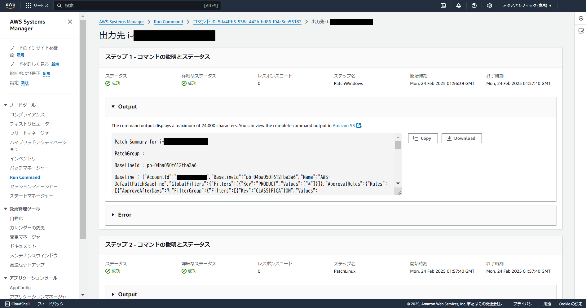 【第10回】AWS Systems Manager攻略マニュアル「PatchManager実践編 パッチスキャン、パッチ適用」 | Ops Today｜今日を知り、明日を変えるシステム運用メディア