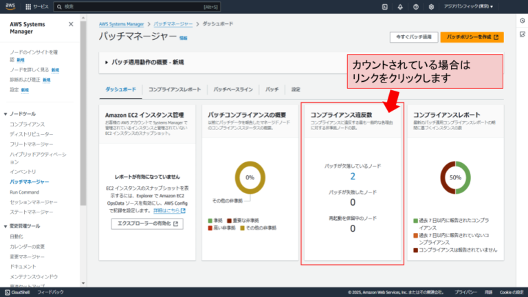 【第10回】AWS Systems Manager攻略マニュアル「PatchManager実践編 パッチスキャン、パッチ適用」 | Ops Today｜今日を知り、明日を変えるシステム運用メディア