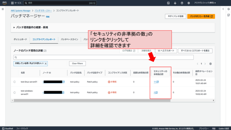 【第10回】AWS Systems Manager攻略マニュアル「PatchManager実践編 パッチスキャン、パッチ適用」 | Ops Today｜今日を知り、明日を変えるシステム運用メディア