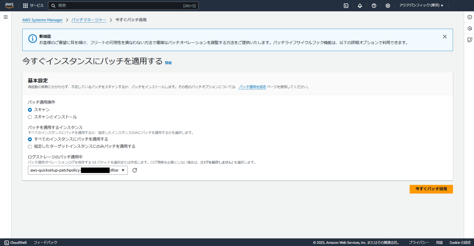 【第10回】AWS Systems Manager攻略マニュアル「PatchManager実践編 パッチスキャン、パッチ適用」 | Ops Today｜今日を知り、明日を変えるシステム運用メディア