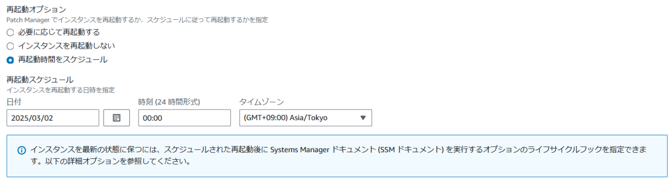 【第10回】AWS Systems Manager攻略マニュアル「PatchManager実践編 パッチスキャン、パッチ適用」 | Ops Today｜今日を知り、明日を変えるシステム運用メディア