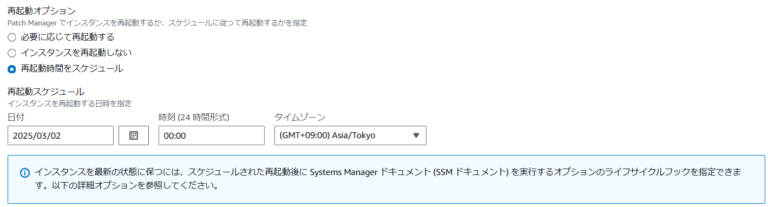 【第10回】AWS Systems Manager攻略マニュアル「PatchManager実践編 パッチスキャン、パッチ適用」 | Ops Today｜今日を知り、明日を変えるシステム運用メディア