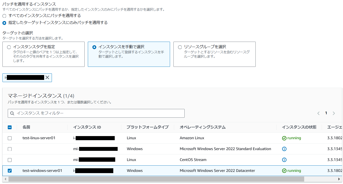 【第10回】AWS Systems Manager攻略マニュアル「PatchManager実践編 パッチスキャン、パッチ適用」 | Ops Today｜今日を知り、明日を変えるシステム運用メディア