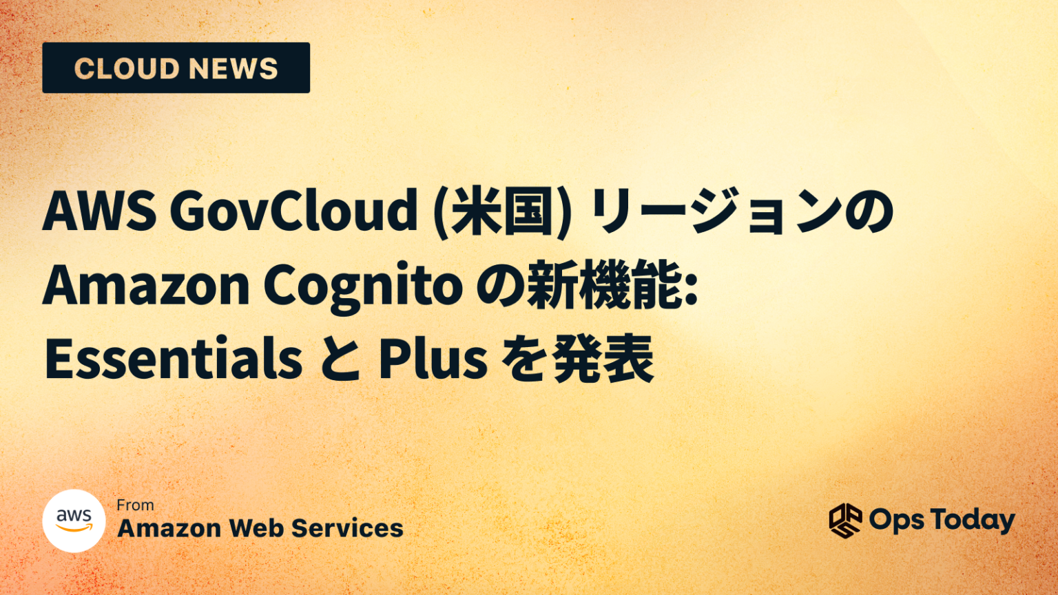 経産省、サプライチェーン向けセキュリティ評価制度を中間発表─2026年度導入が目標 | Ops Today｜今日を知り、明日を変えるシステム運用メディア