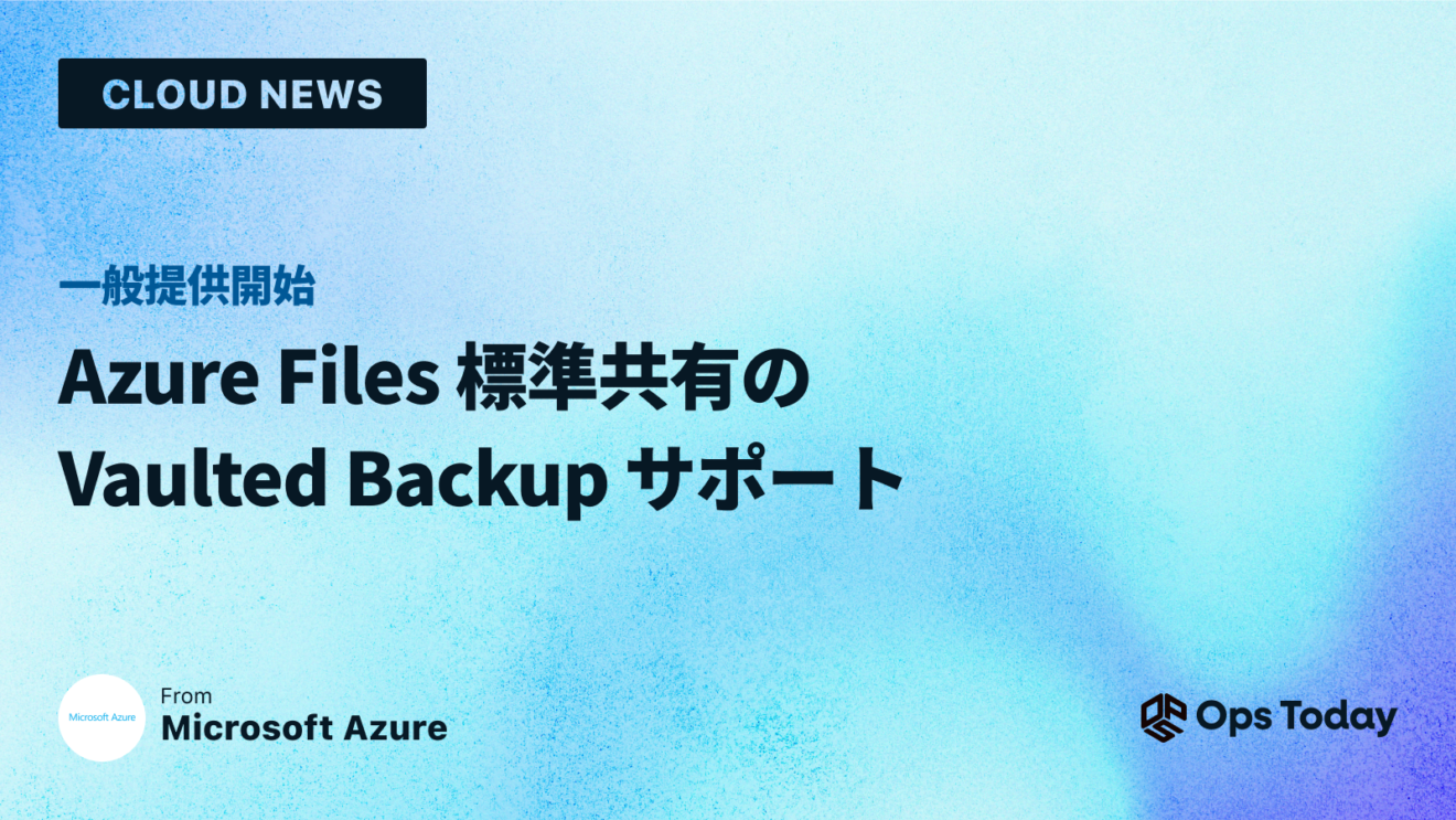 パブリック プレビュー: 既存の Azure Gen1 VM を Gen2-Trusted Launch にアップグレードする | Ops ...