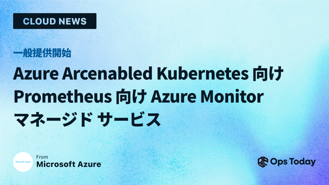 [PR] Azure OpenAIでAIツールを構築しよう！導入方法や料金まとめ（利用料6%OFF、お得情報あり） | Ops Today ...
