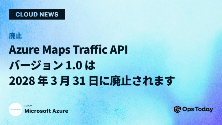 廃止: Azure Data Studio から Visual Studio Code への移行 | Ops Today｜今日を知り、明日を変えるシステム運用メディア