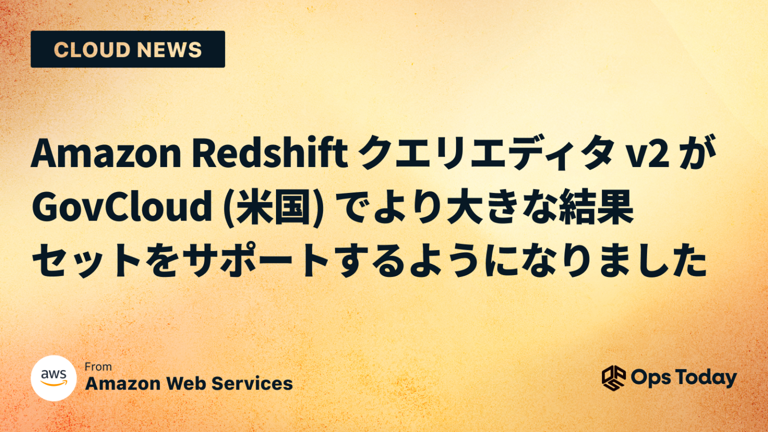 AWSセキュリティサービス 用途別15選！利用するメリット・デメリットも解説 | Ops Today｜今日を知り、明日を変えるシステム運用メディア