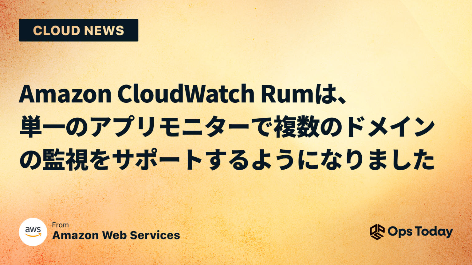 AWSセキュリティポリシーを徹底解説！リスクを最小限に抑えるための実践方法とは | Ops Today｜今日を知り、明日を変えるシステム運用メディア