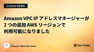Amazon EC2 Flexインスタンスに新しい大きなサイズを導入 | Ops Today｜今日を知り、明日を変えるシステム運用メディア