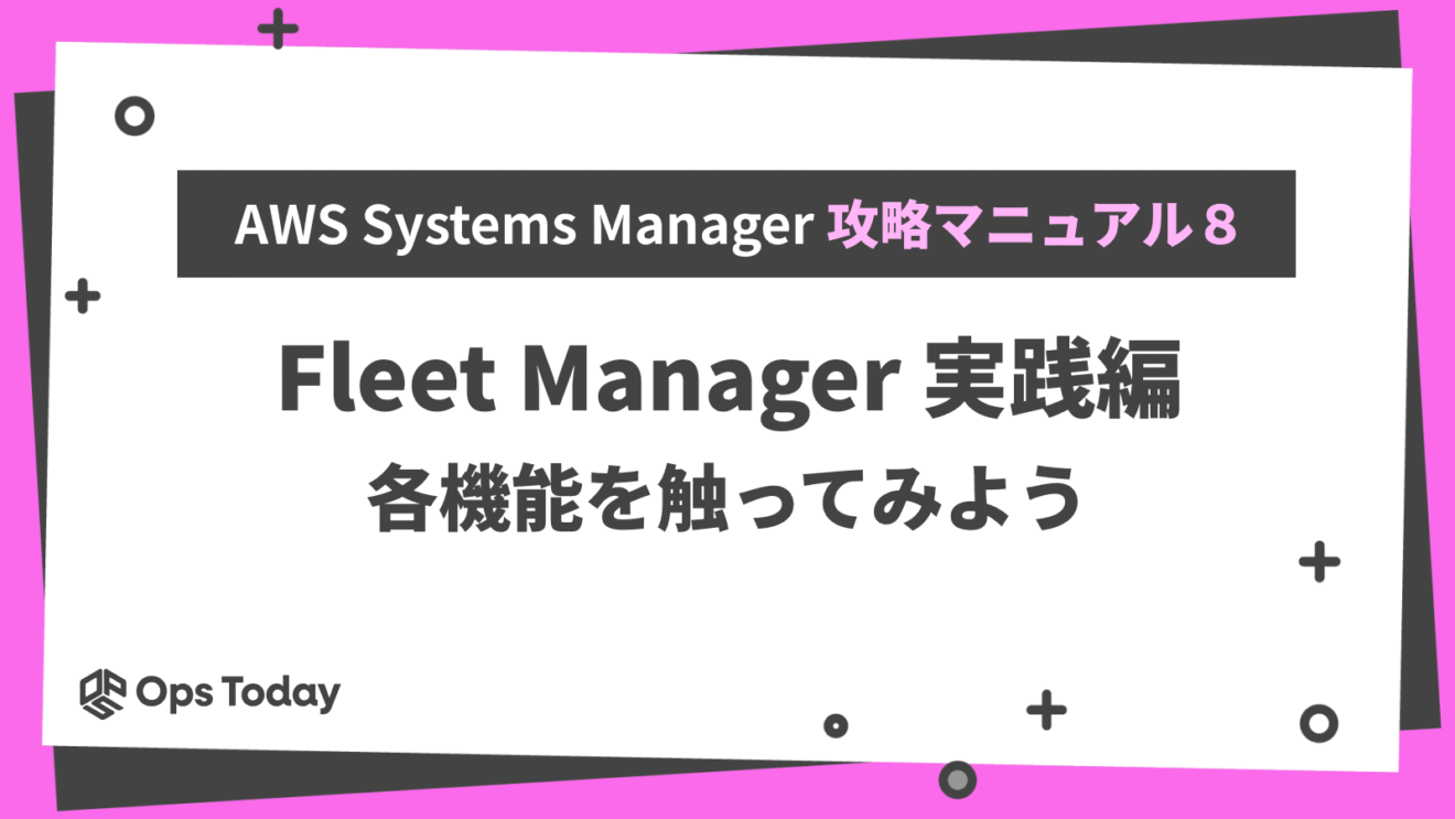 SQLクエリが原因？データベースのパフォーマンスを改善するテクニック | Ops Today｜今日を知り、明日を変えるシステム運用メディア