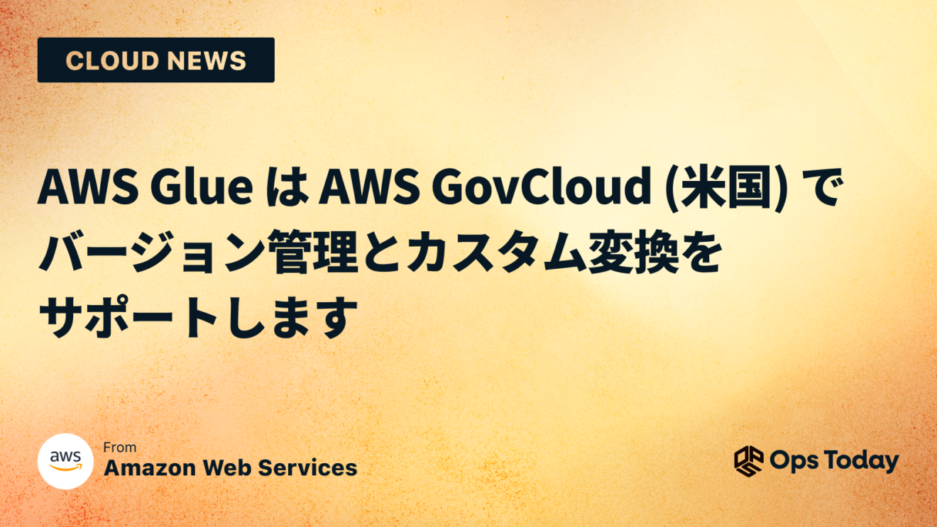 【AWS Summit Japan 2025】生成 AI を活用したバーチャルゴルフコーチを体験してみた | Ops Today｜今日を知り、明日を変えるシステム運用メディア