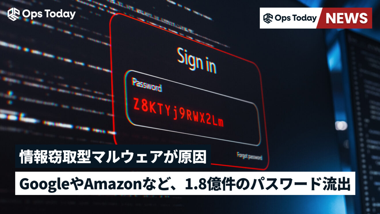 ニュース記事一覧 | Ops Today