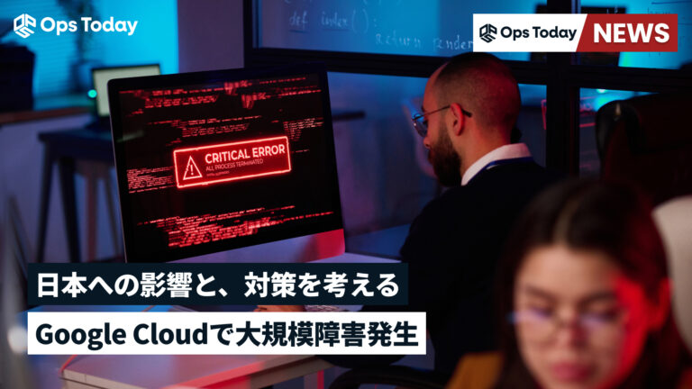 AWS監視のベストプラクティスな考え方とは？CloudWatchの推奨設定を解説 | Ops Today
