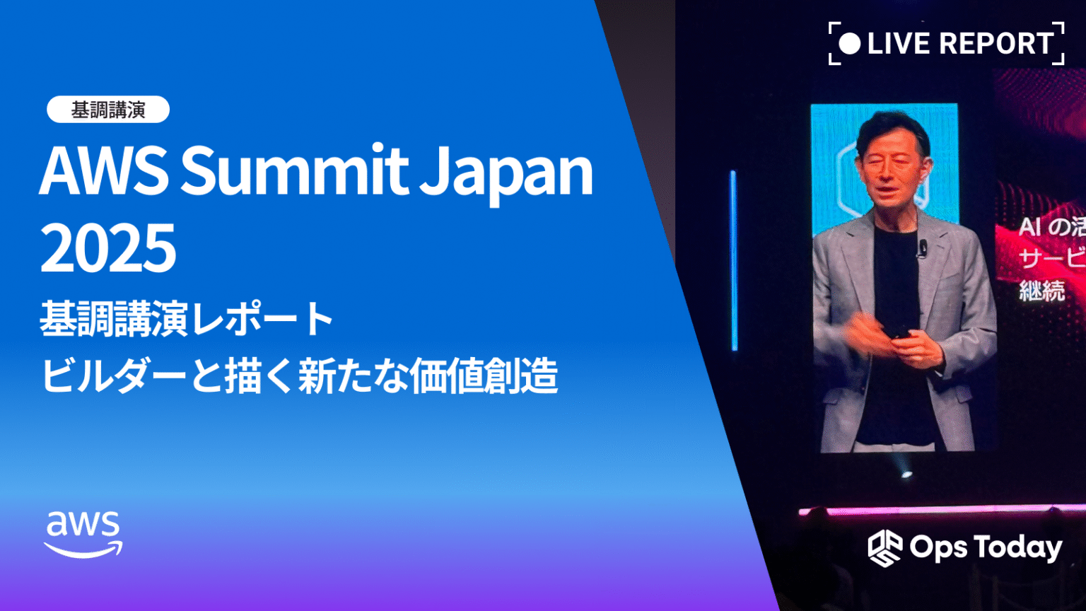 【2024年版】AWSコスト計算ツール「AWS Pricing Calculator」の見積もり方法や使用時の注意点を解説 | Ops Today