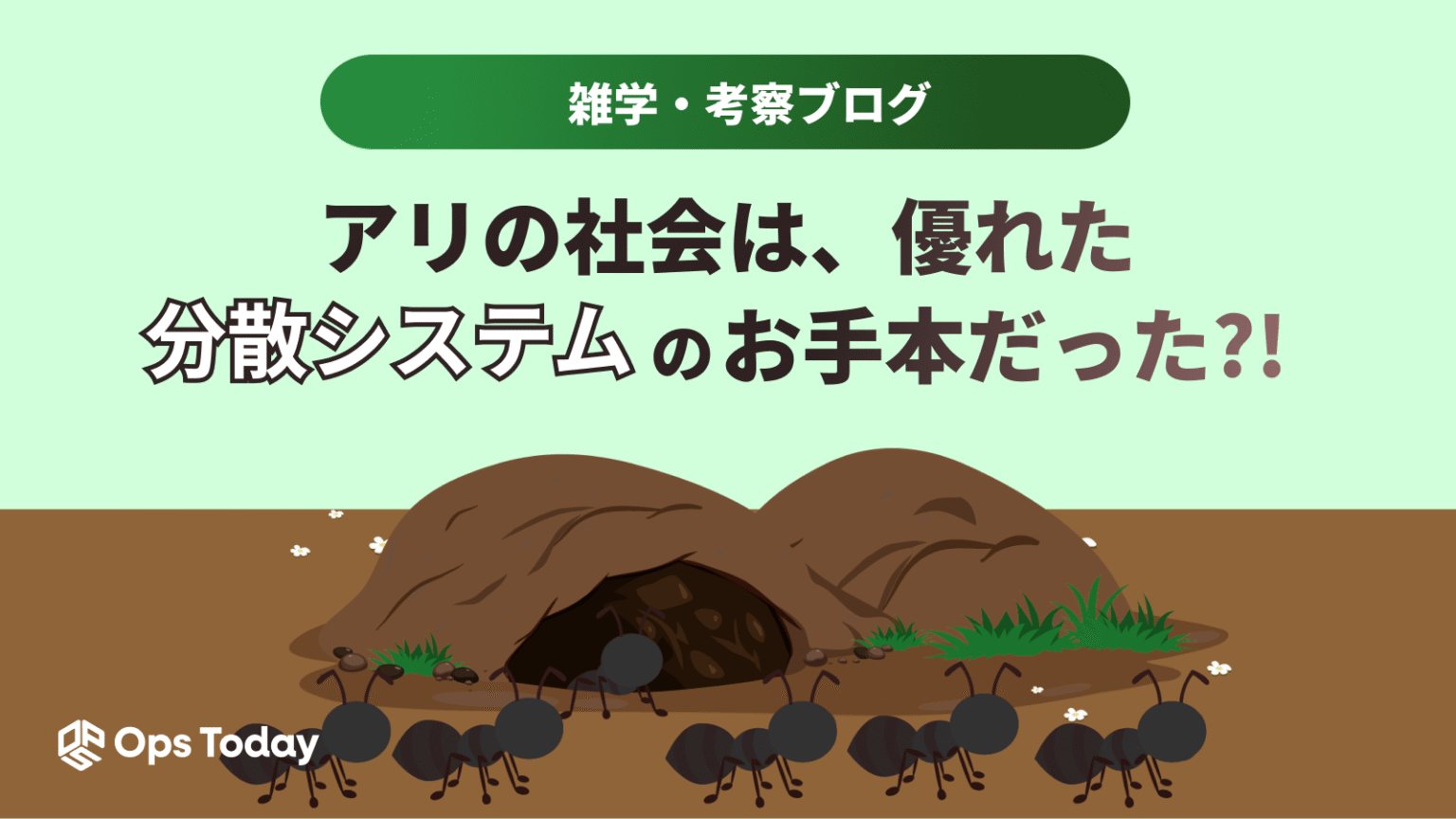 【実話】コンピュータの「バグ」の由来は、本物の蛾だった？ | Ops Today｜今日を知り、明日を変えるシステム運用メディア