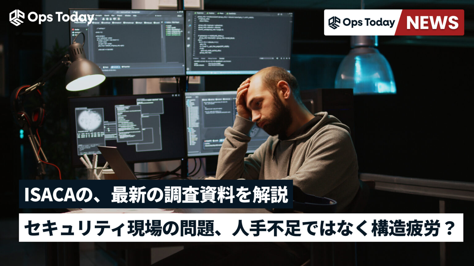 VMware Toolsの脆弱性に実攻撃の懸念、運用者は今すぐパッチ適用を | Ops Today｜今日を知り、明日を変えるシステム運用メディア